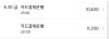 카카오 대리운전 2인1조 알바 후기 5시간 동안 번 수입은 Xx만원 네이버 블로그